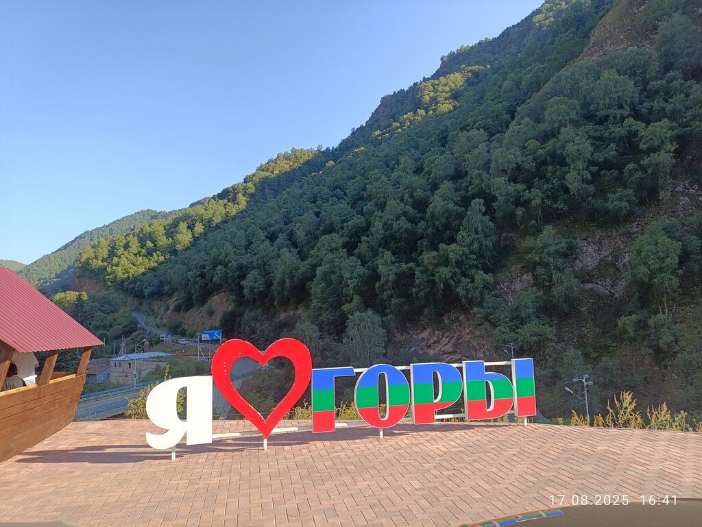 Seyir terası Observation deck, Karaçay‑Çerkez Cumhuriyeti, foto