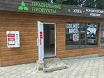 Свежее мясо (ulitsa Veresayeva No:8/1), kasap, şarküteri  Tula'dan