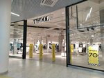 Twool (Luganskaya ulitsa No:53/2), giyim mağazası  Kirov'dan