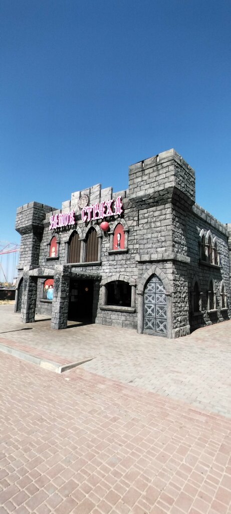 Lunapark Мир развлечений, Kırım Cumhuriyeti, foto