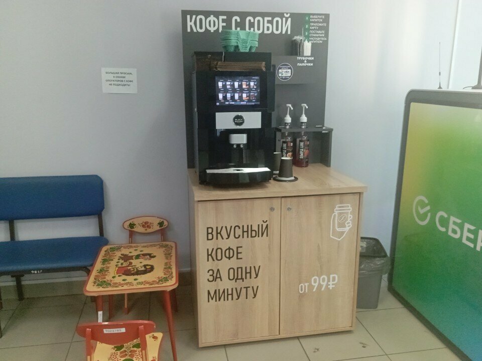 Al götür kahve Кофе с собой, Ulan‑Ude, foto