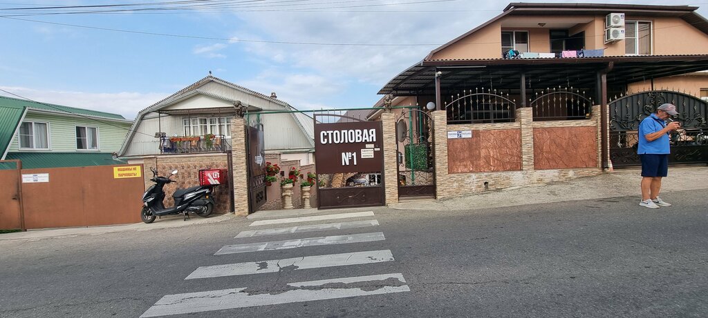 Kantin, yemekhane Столовая № 1, Soçi, foto