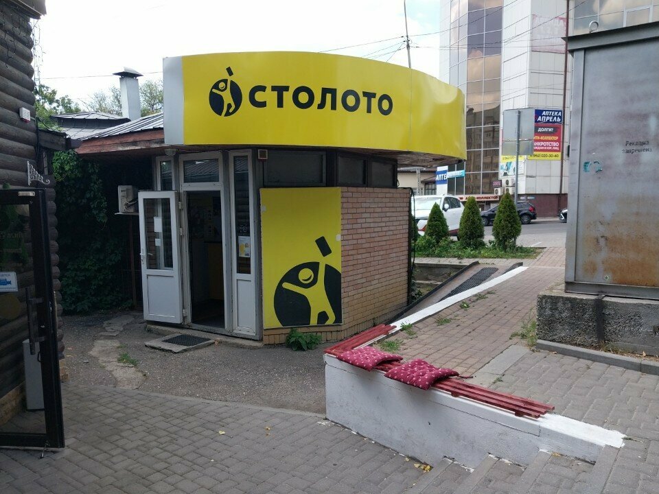 Şans oyunları Stoloto, Pyatigorsk, foto
