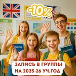 Английский в Колтушах (Verkhnyaya ulitsa No:9, Koltushi), yabancı dil kursları