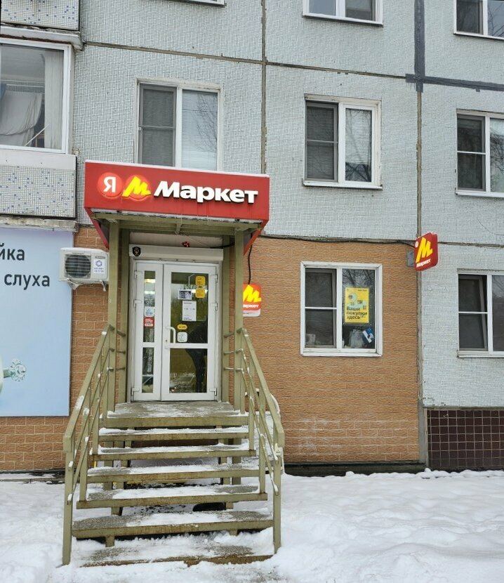 Teslimat noktası Yandex Market, Tolyatti (Togliatti), foto