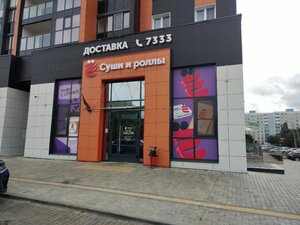 Ё суши и роллы (vulica Gagaryna No:2), suşi restoranı  Moguilev'den