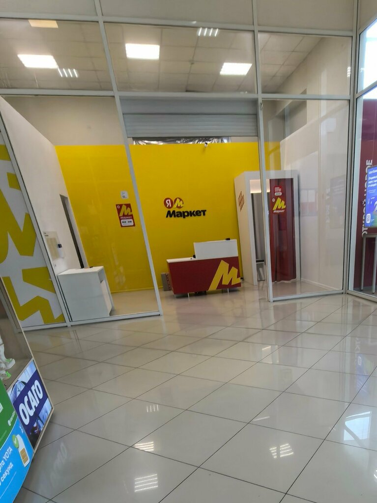 Teslimat noktası Яндекс Маркет, Voronej, foto