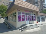 Wildberries (Arno Babajanyan Street No:23/2), teslimat noktası  Erivan'dan