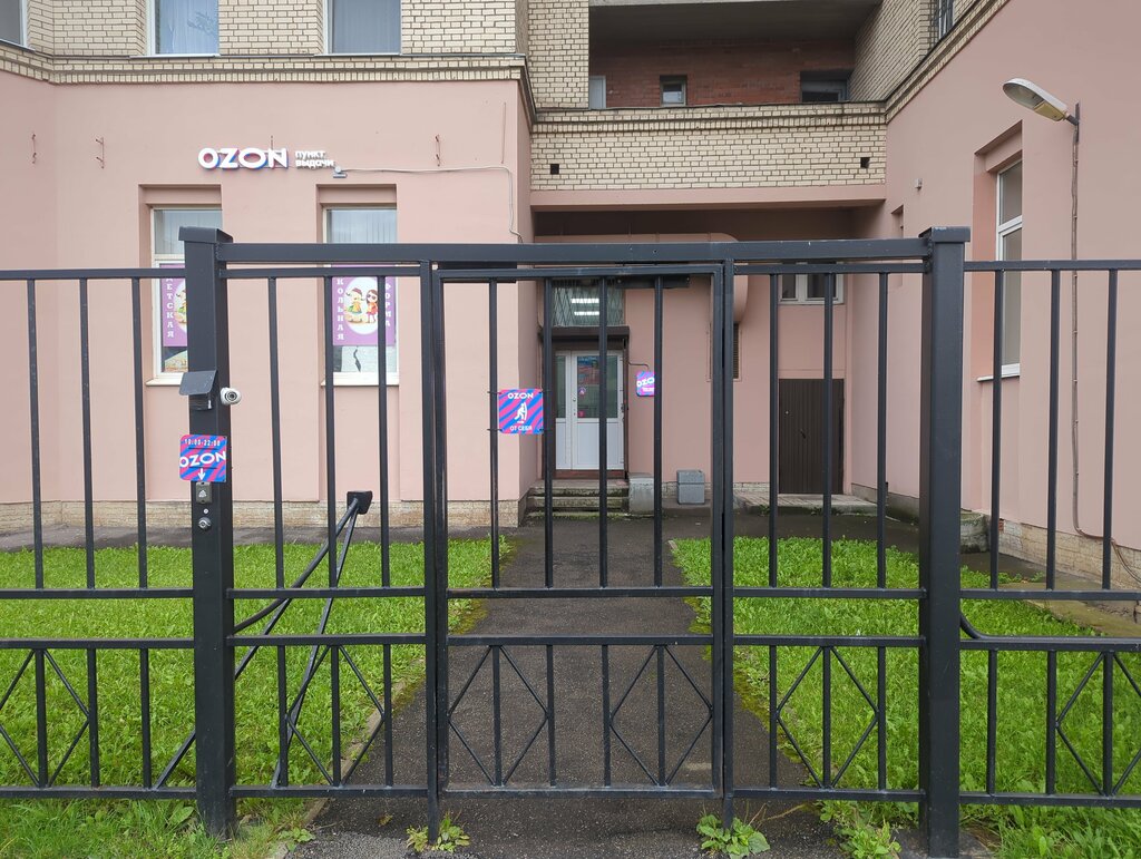 Teslimat noktası Ozon, Saint‑Petersburg, foto