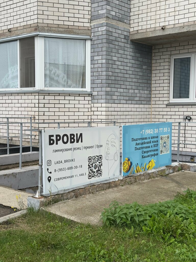 Kaş ve kirpik salonu Brow studio, Kirov, foto