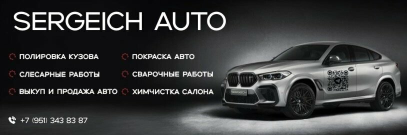 Otomobil servisi Sergeich Auto, Saransk, foto