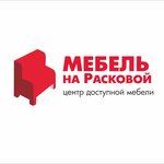 Tc Mebel na Raskovoi (ulitsa Mariny Raskovoy No:9, Engels), alışveriş merkezleri  Engels'ten