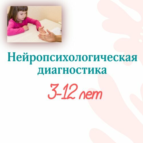 Çocuk ıslah merkezi Логопед - нейропсихолог Пурышева Елена, Moskova, foto