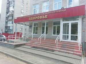 Health (Sukhe-Batora Street No:37), tıp merkezleri ve klinikler  Barnaul'dan
