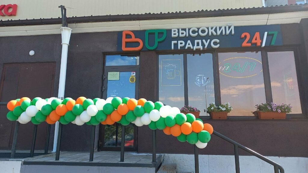 Kafe Высокий градус, Omsk, foto