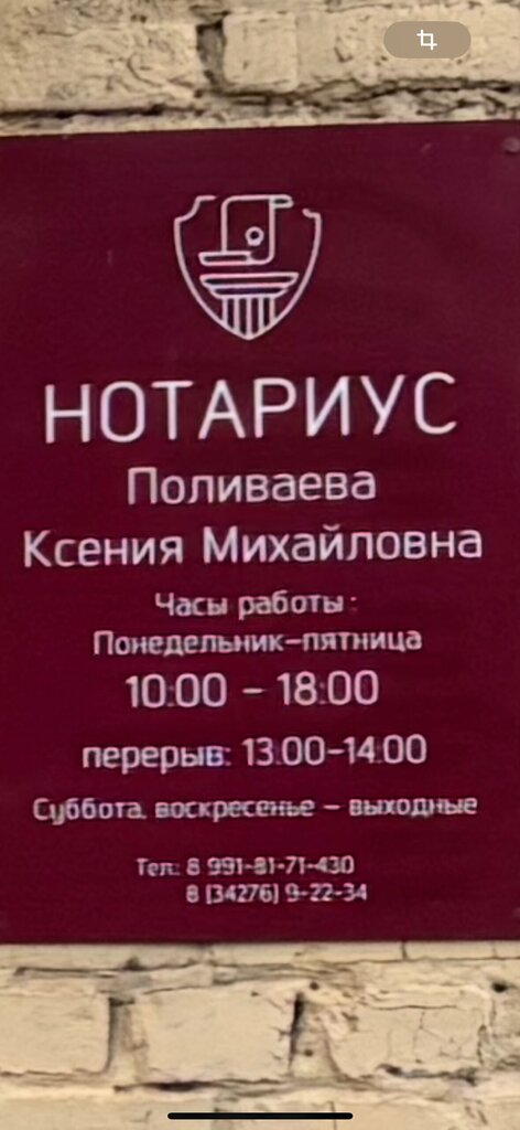 Noterler Нотариус, Permski krayı, foto