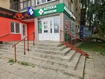 Novaya apteka (ulitsa Kosmonavtov No:5), eczaneler  Orel'den