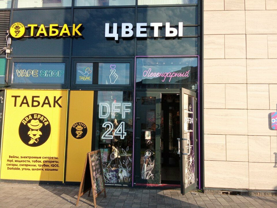 Çiçekçiler Dff24, Saint‑Petersburg, foto
