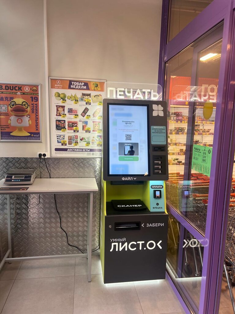 Fotokopi dükkanları ЛистОк, Saint‑Petersburg, foto