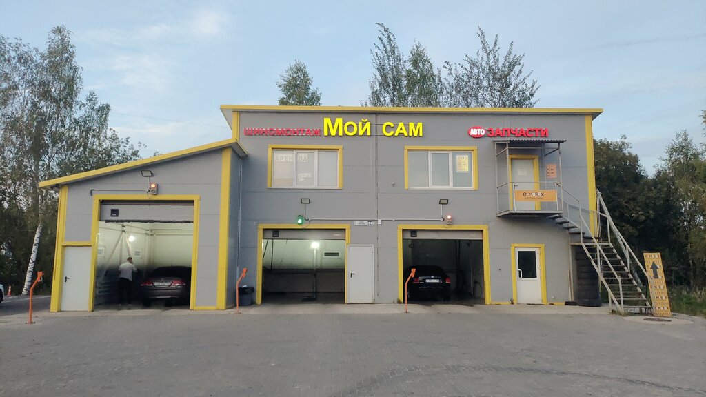 Oto yıkama Автомойка, Moskova ve Moskovskaya oblastı, foto