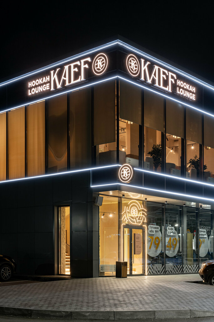 Nargile kafeler Каef, Naberejniye Çelny (Yar Çallı), foto