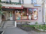 Дедушкин сундукъ (ulitsa Gagarina No:24А), anahtar ve kapı üreticileri  Çeliabinsk'ten