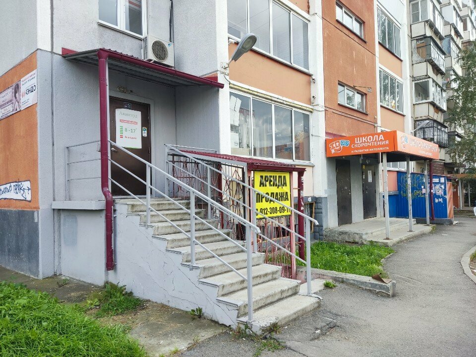 Taşeron Авангард, Çeliabinsk, foto