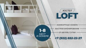 Loft (Bazovaya ulitsa No:7, Surgut), pansiyonlar, hosteller  Surgut'tan