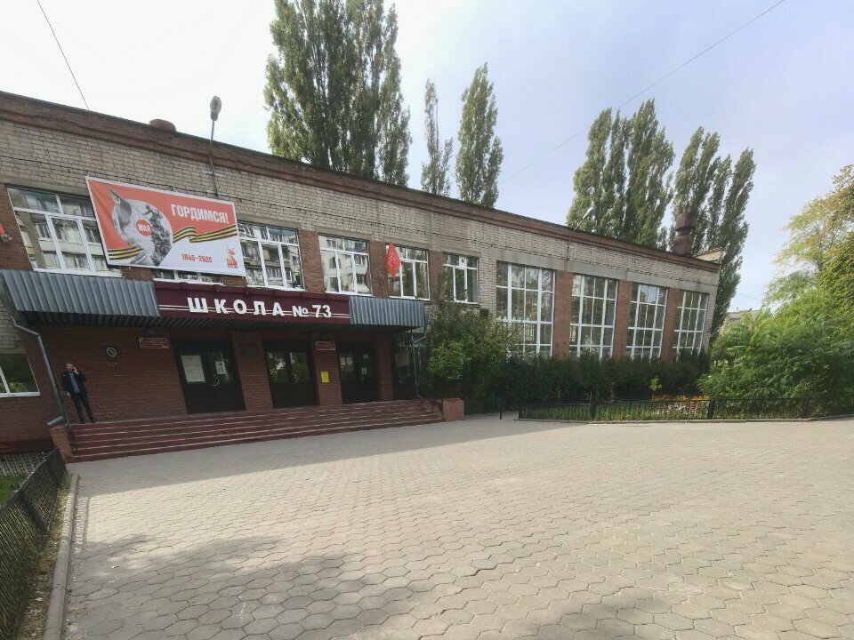 Spor okulları Специализированная детско-юношеская спортивная школа олимпийского резерва № 11, Voronej, foto