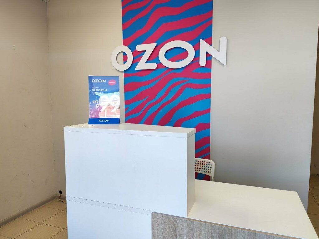 Teslimat noktası Ozon, Krasnodarski krayı, foto