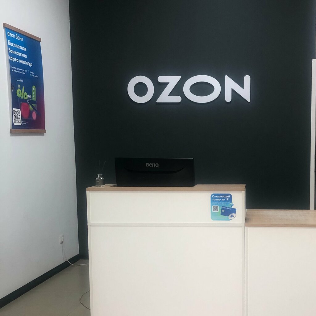 Teslimat noktası Ozon, Stavropol, foto