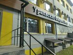Уральская фабрика мяса (Stalevarov Street No:5к3), kasap, şarküteri  Çeliabinsk'ten