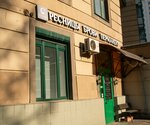 Relash (Leningradskoye Highway No:130к1), güzellik salonu  Moskova'dan