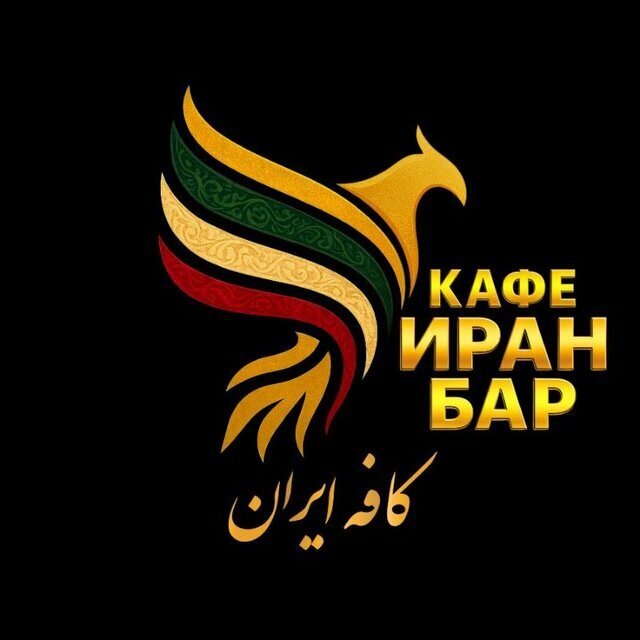 Restoran Иран бар, Moskova, foto