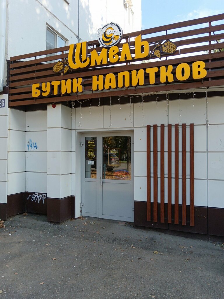 Bira dükkanı Shmel Bar, Ufa, foto