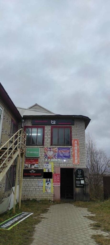 GSM operatörleri T2, Arhangelskaya oblastı, foto