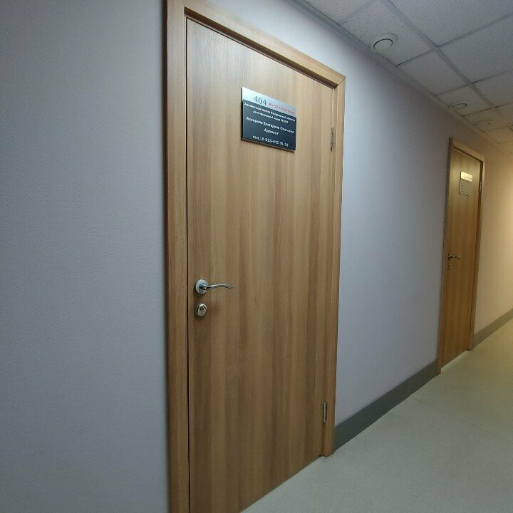 Avukatlar Адвокатская палата Кемеровской области 42/1219, Novokuznetsk, foto