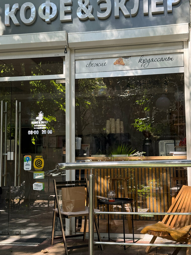 Kahve dükkanları Кофе & Эклер, Soçi, foto