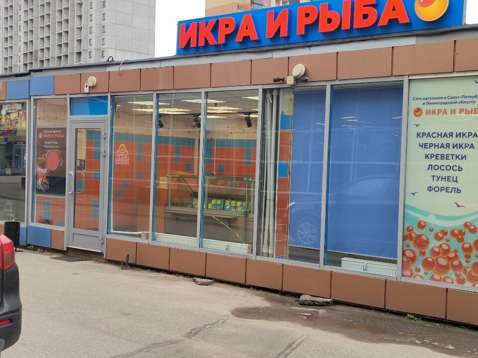 Balık ve deniz ürünleri Мурманская рыба, Vsevolgsk, foto