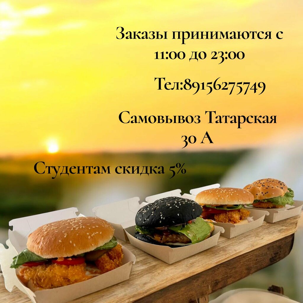 Suşi ve asya ürünleri У Барона Две девицы, Kasimov, foto