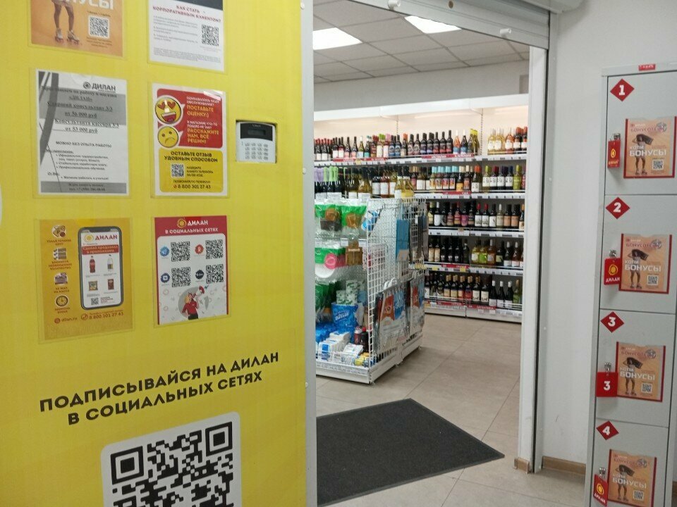 Alkollü içecekler Дилан, Vladivostok, foto