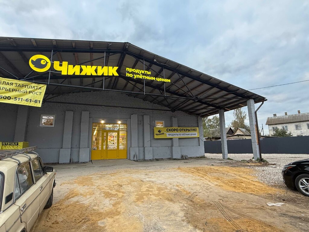 Süpermarket Chizhik, Moskova ve Moskovskaya oblastı, foto