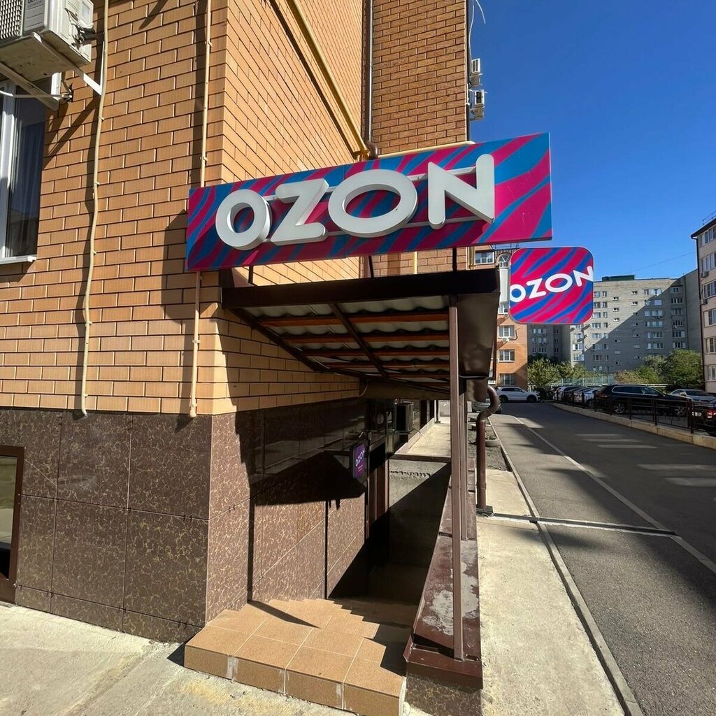 Teslimat noktası Ozon, Mineralniye Vodi, foto