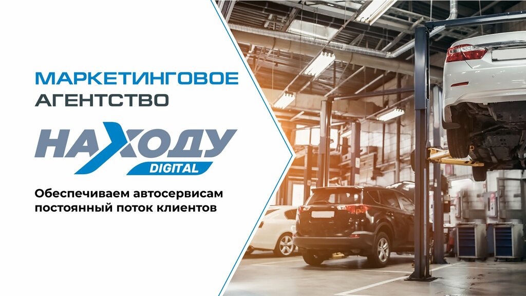 i̇nternet pazarlama şirketi Na hodu Digital, Novoçerkassk, foto