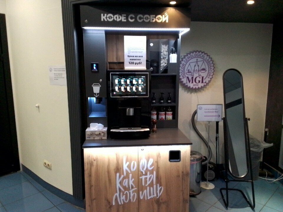 Kahve otomatı Кофе с собой, Moskova, foto