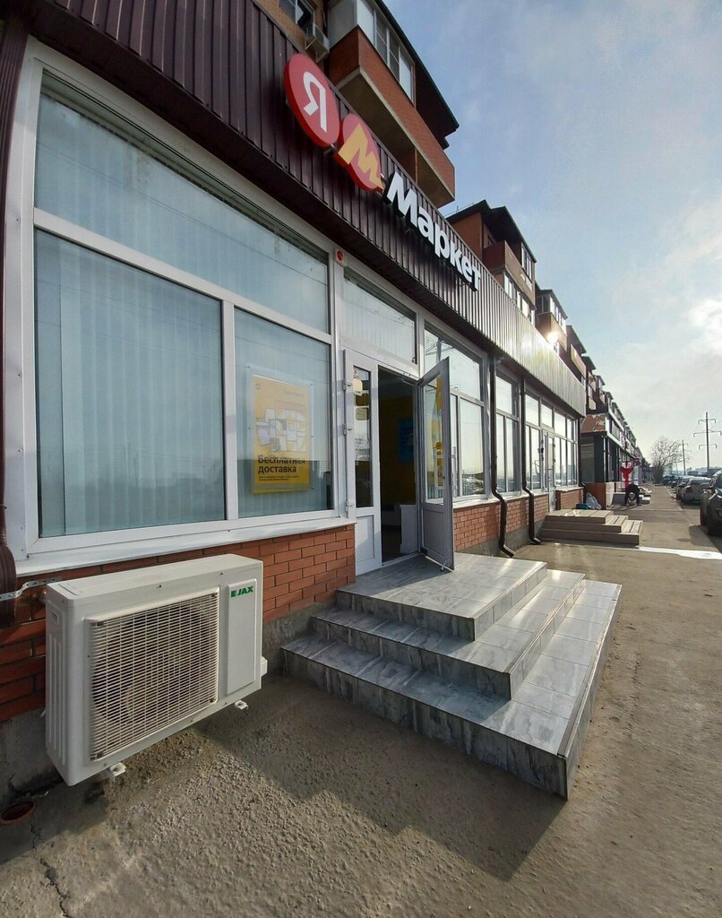 Teslimat noktası Яндекс Маркет, Adıge Cumhuriyeti, foto