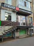 DymShop (Pervomaiskaya Street No:49), elektronik sigara satış noktaları  Ufa'dan