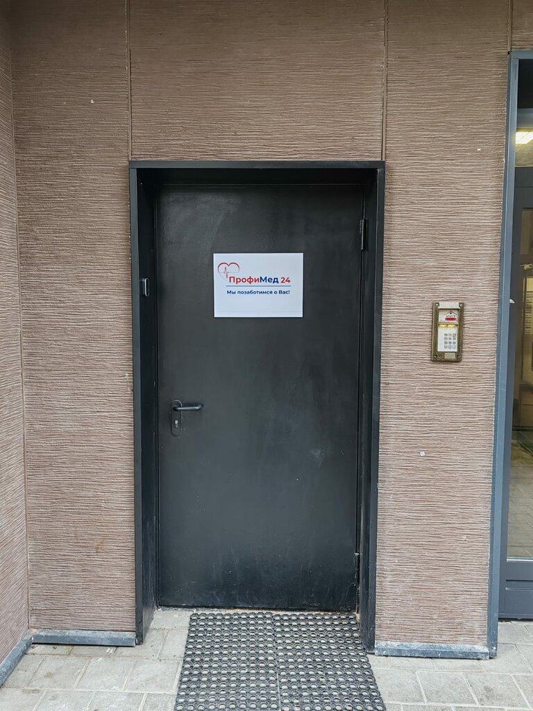 Madde bağımlılığı tedavi merkezi Профимед24, Moskova ve Moskovskaya oblastı, foto