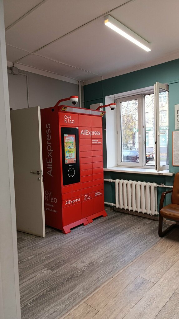 Parsel otomatı Цайняо, Moskova, foto