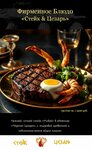 Стейк и Цезарь (Kirova Street No:73), kafe  Novokuznetsk'ten